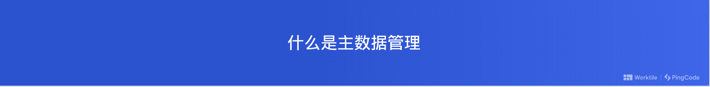 image-72 – PingCode