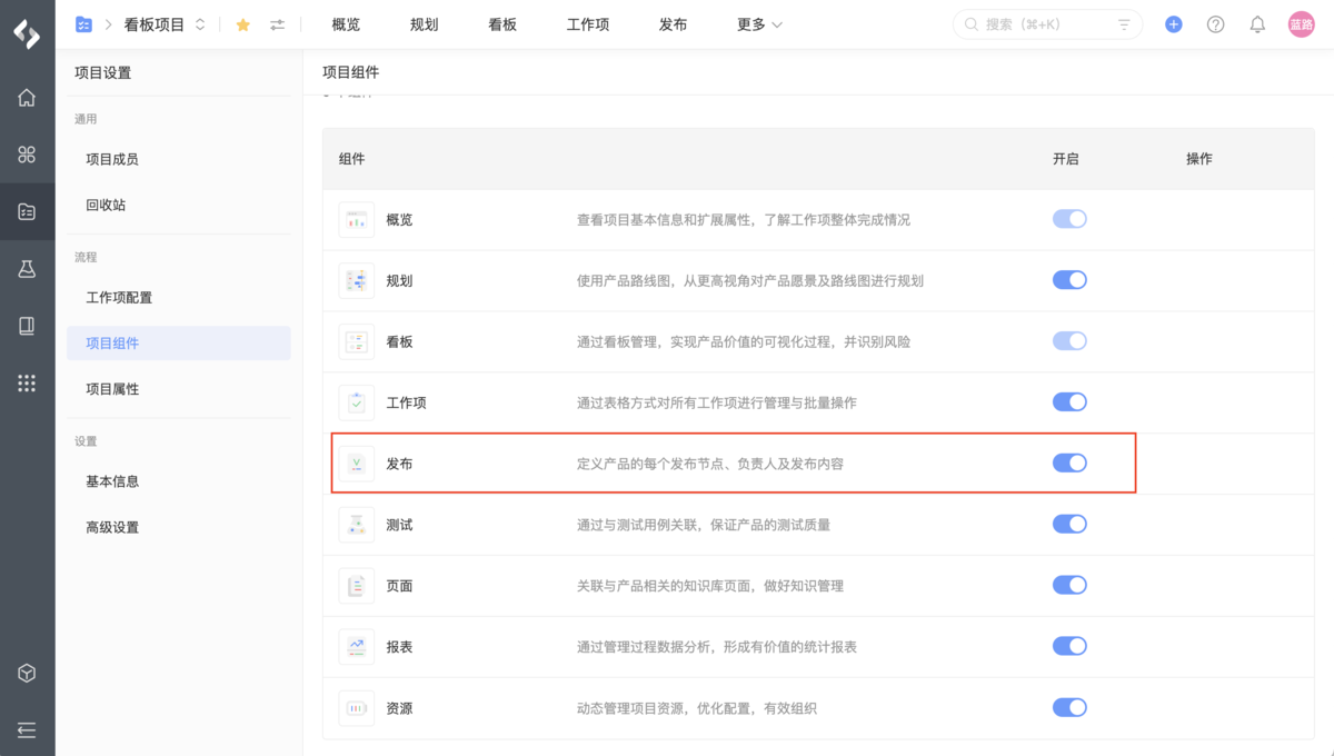 如何在 PingCode 进行版本发布管理 – PingCode