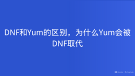DNF和Yum的区别，为什么Yum会被DNF取代 – PingCode