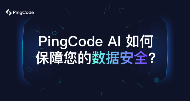 其他 – PingCode